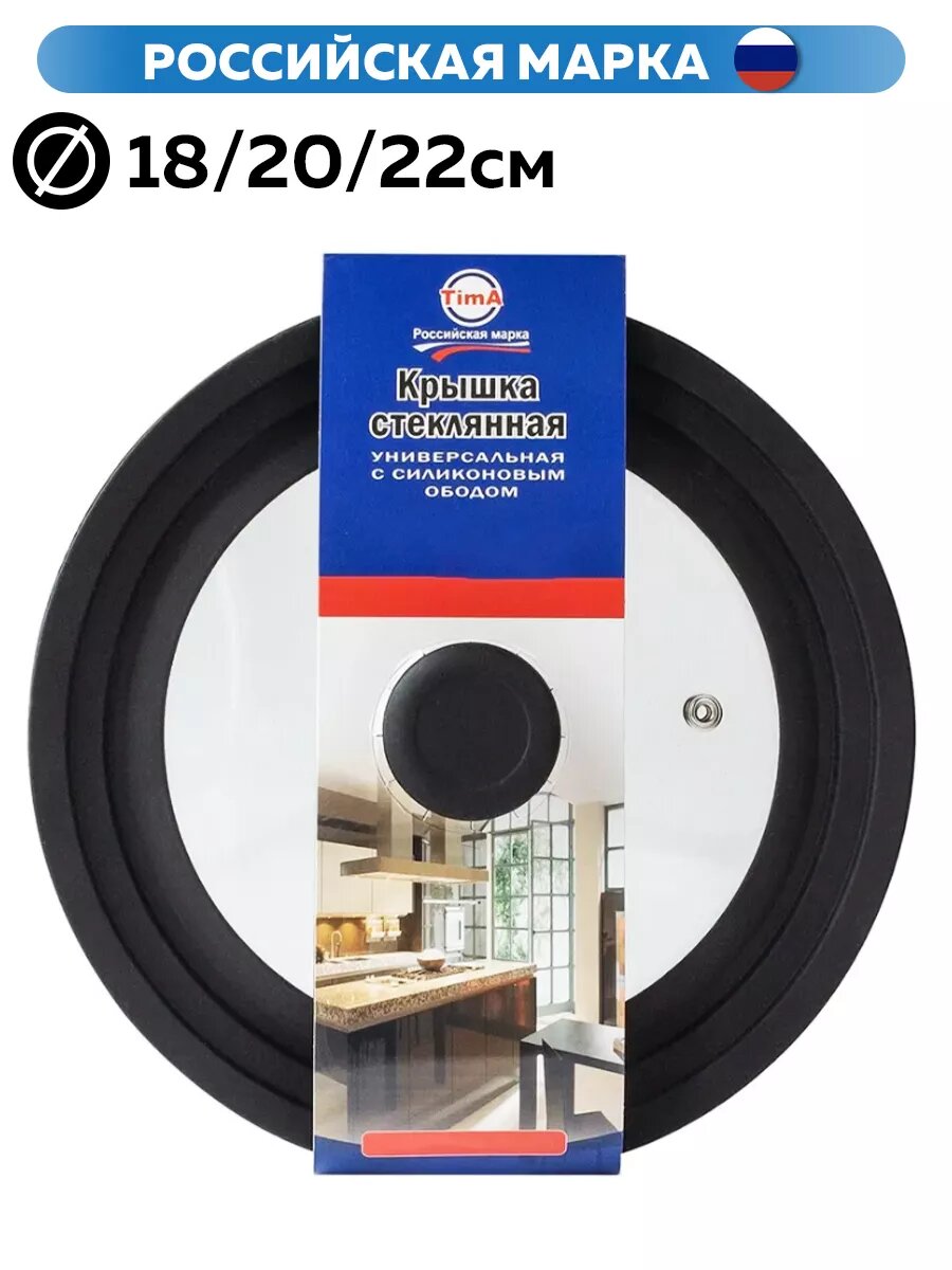 Силиконовая крышка на 3 размера 48182022BL