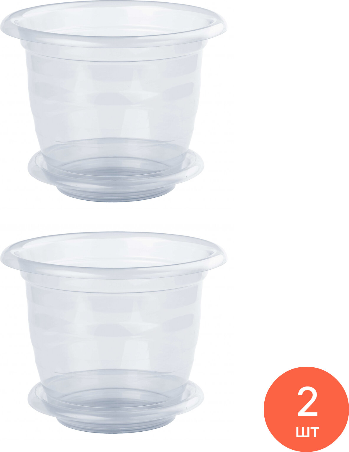 Горшок для цветов Альтернатива для орхидеи, с поддоном, пластиковый, прозрачный, 19х19х14.5см, 2л (комплект из 2 шт)