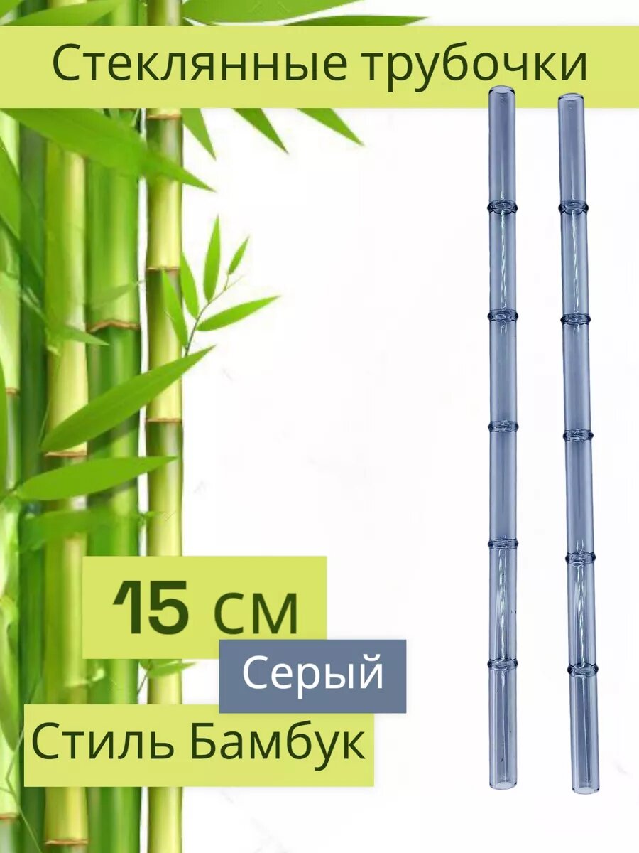 Необычные стеклянные трубочки