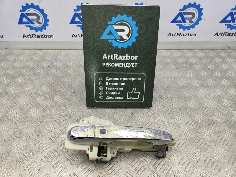 Б/У Ручка двери передней наружная правая Kia Sorento XM / Киа Соренто XM 2.4 G4KE 174 Л.С 2011