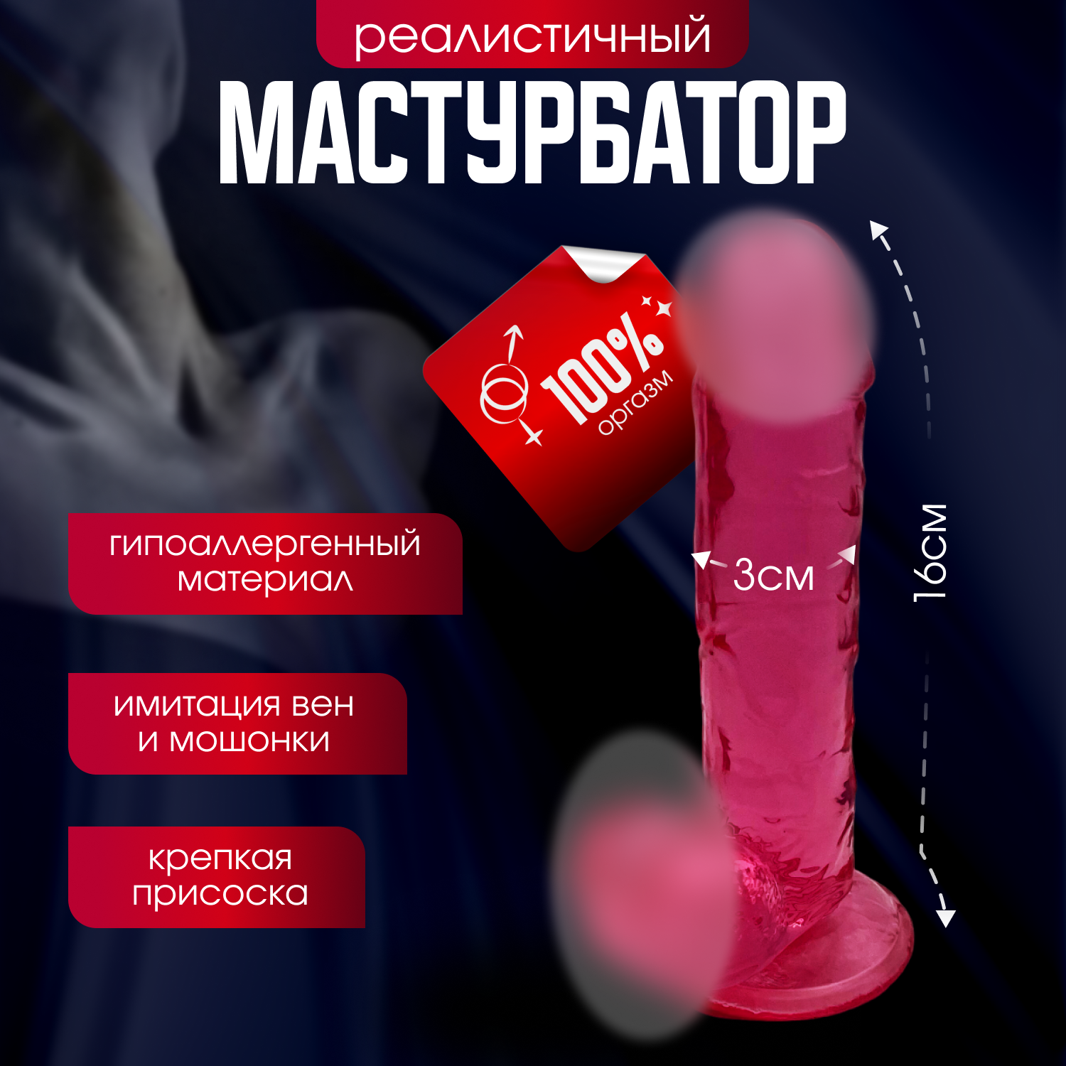 Фаллоимитатор реалистик, на присоске, натуральный, гелевый, интим, 18+