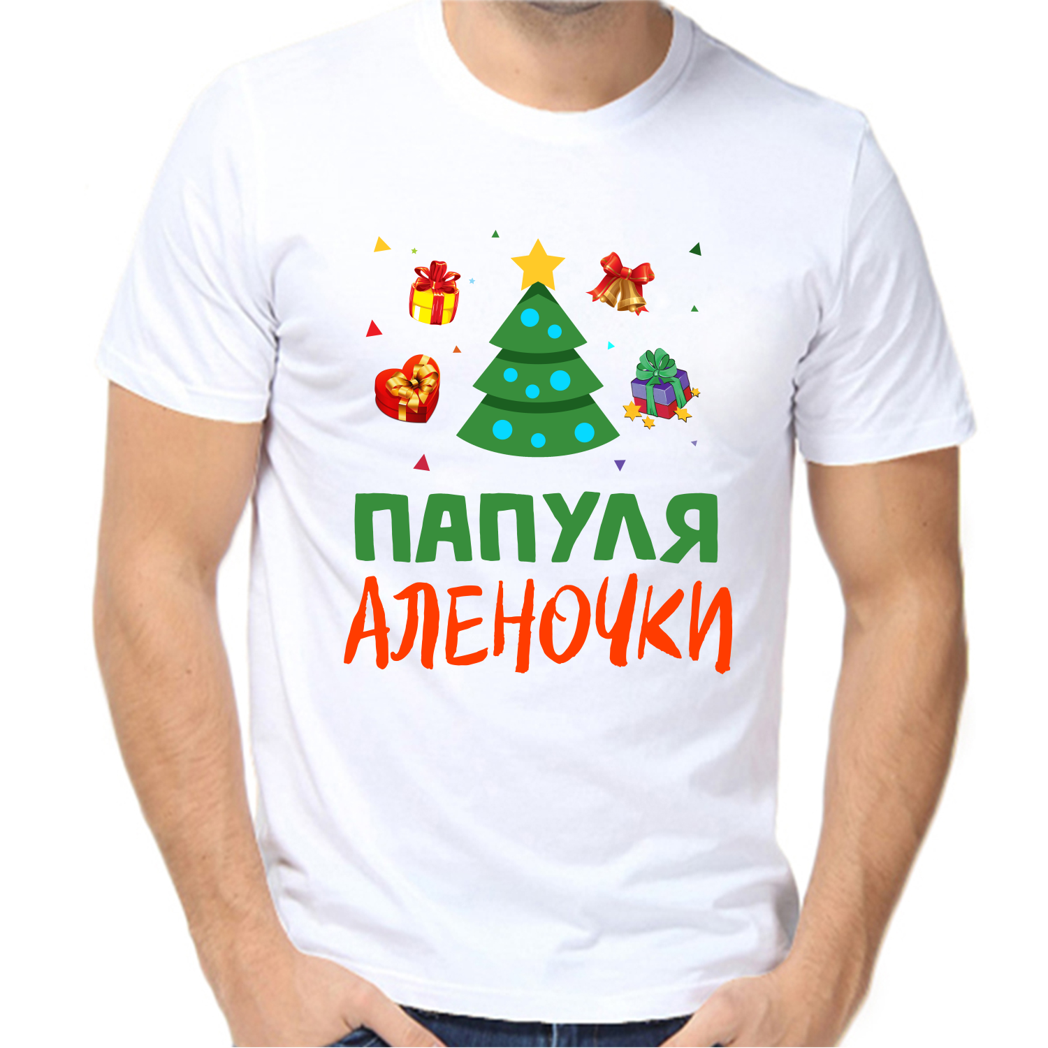 Футболка папуля аленочки