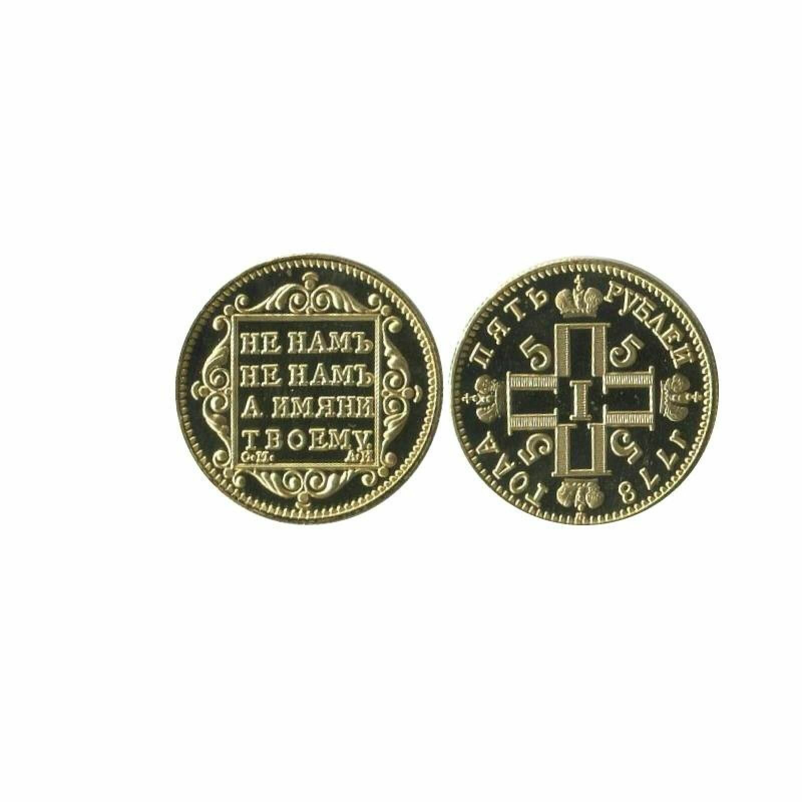 5 рублей России 1778 г. Екатерина II копия