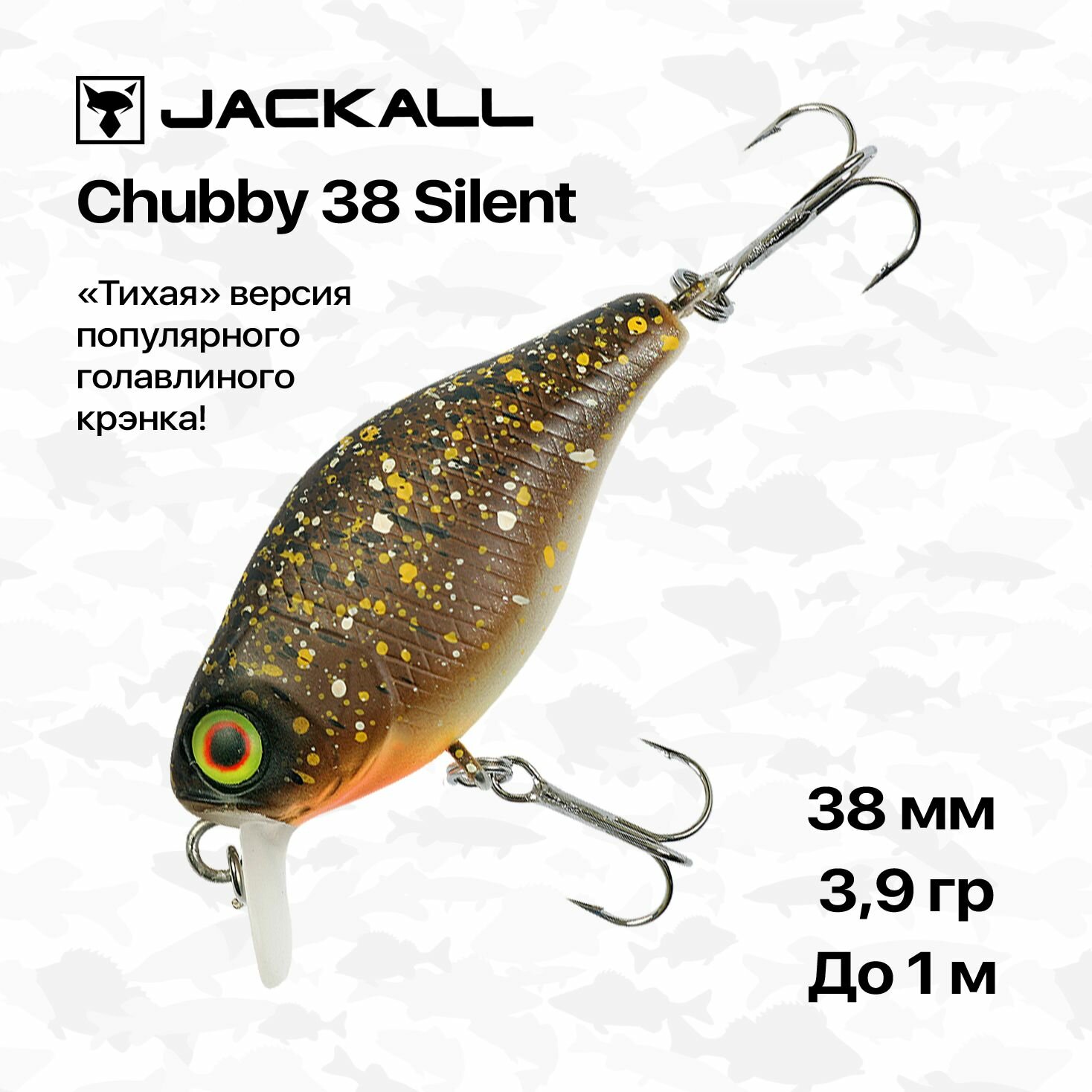 Воблер Jackall Chubby 38SR Silent, 38 мм, 3,9 гр, до 1 м, #Brown Bug