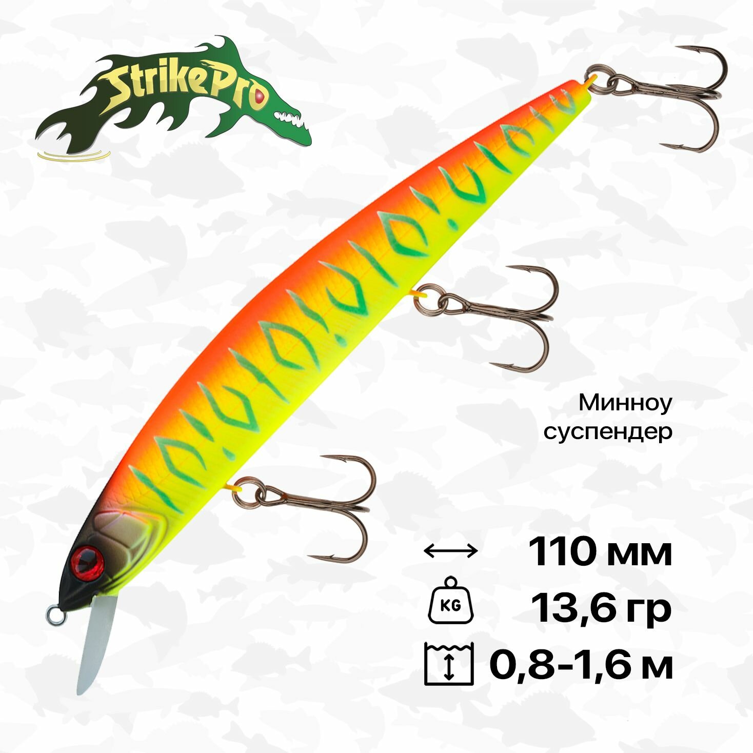 Воблер Strike Pro Montero 110 SP, 110 мм, 13,6 гр, 0,8-1,6 м, #A242S Sunrise Mat Tiger