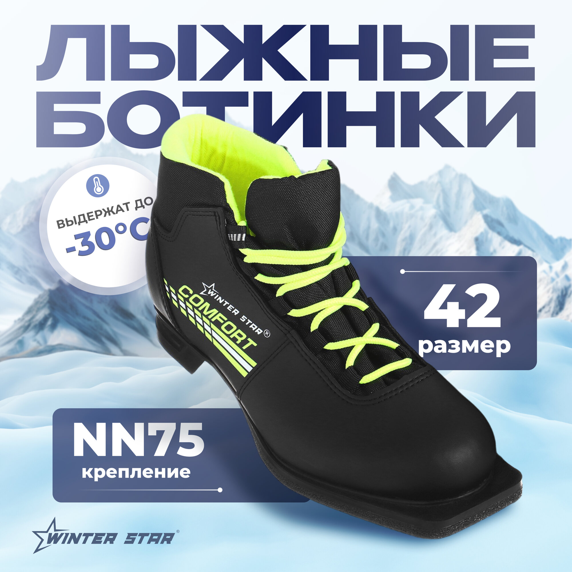 Ботинки лыжные, NN75, цвет чёрный, цвет черный, салатовый