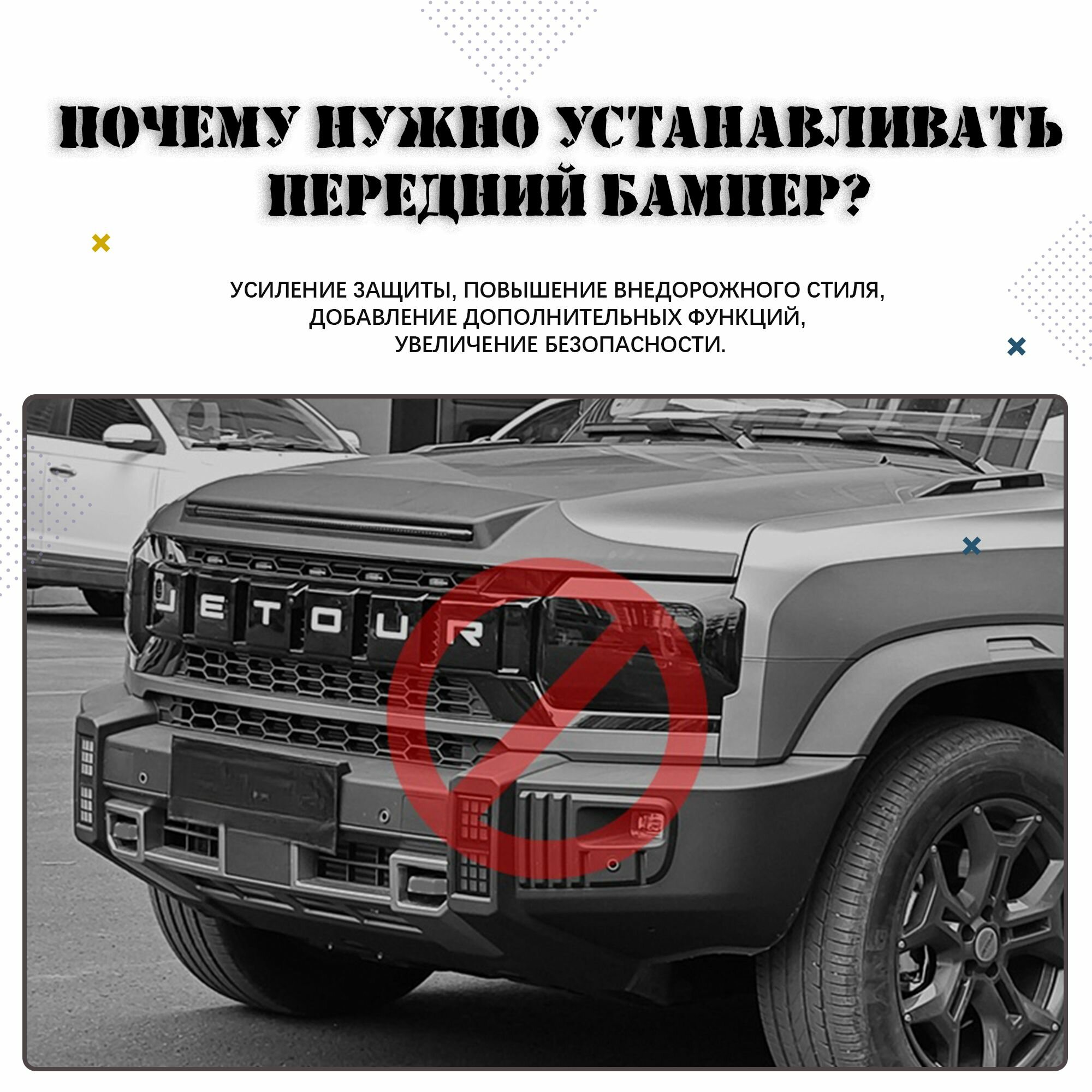 Защита бампера — фото 1