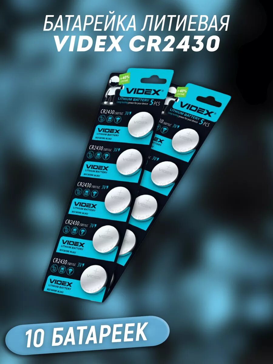 Батарейка литиевая CR2430 3v DL2430 Lithium