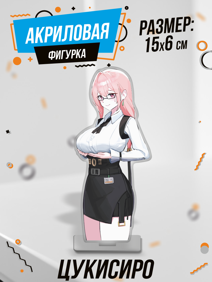 Фигурка акриловая Zenless Zone Zero Цукиширо Янаги