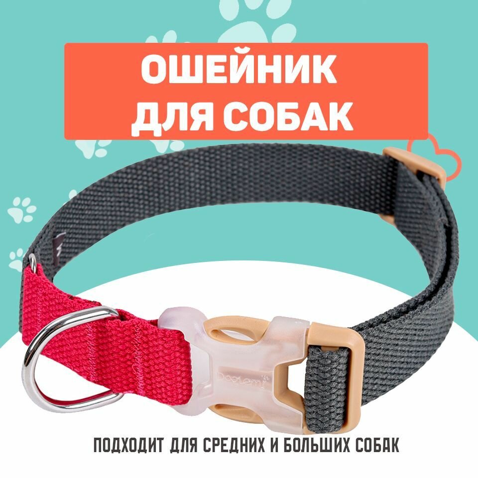 Ошейник для собак/Мягкий и регулируемый