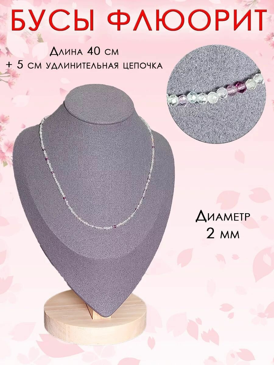 Чокер, флюорит