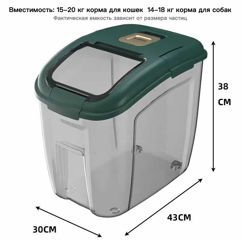 Контейнер для корма — фото 1