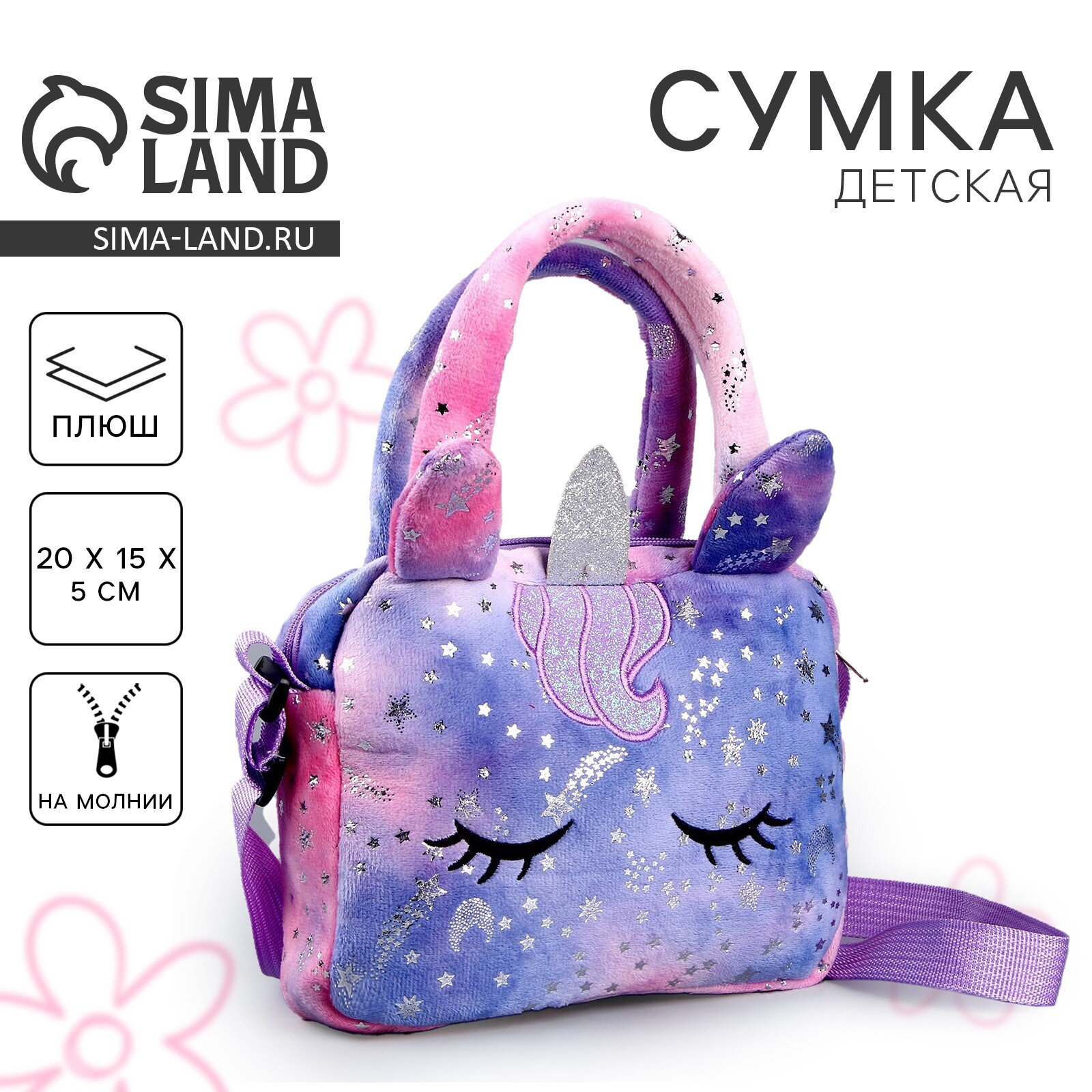 Сумка
