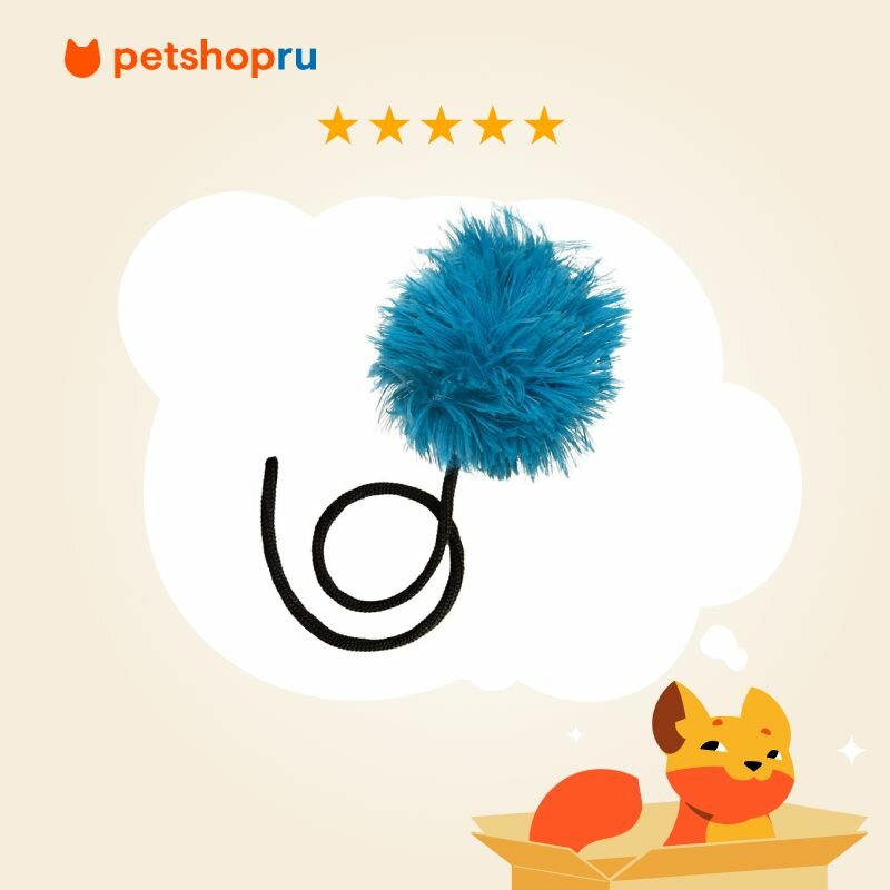 PETSHOP Игрушка для кошек "Мячик из искусственного меха с погремушкой и хвостиком"