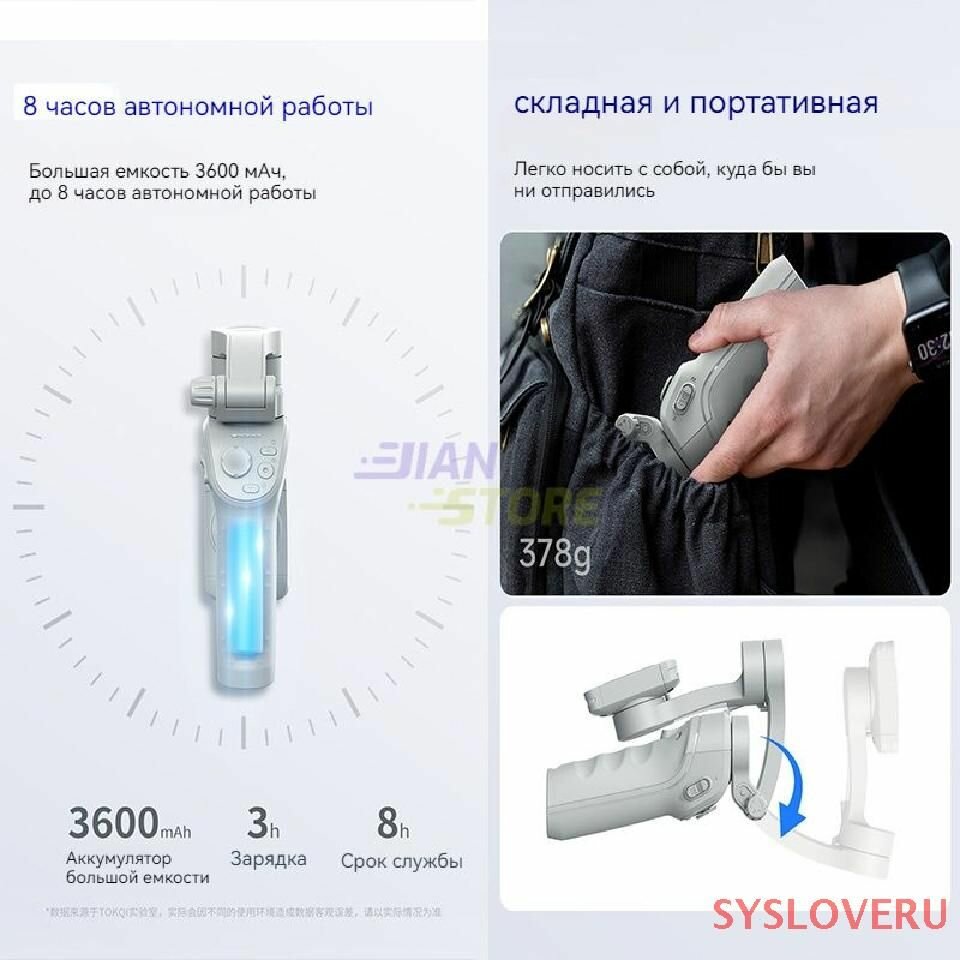 Стабилизатор для смартфона — фото 1
