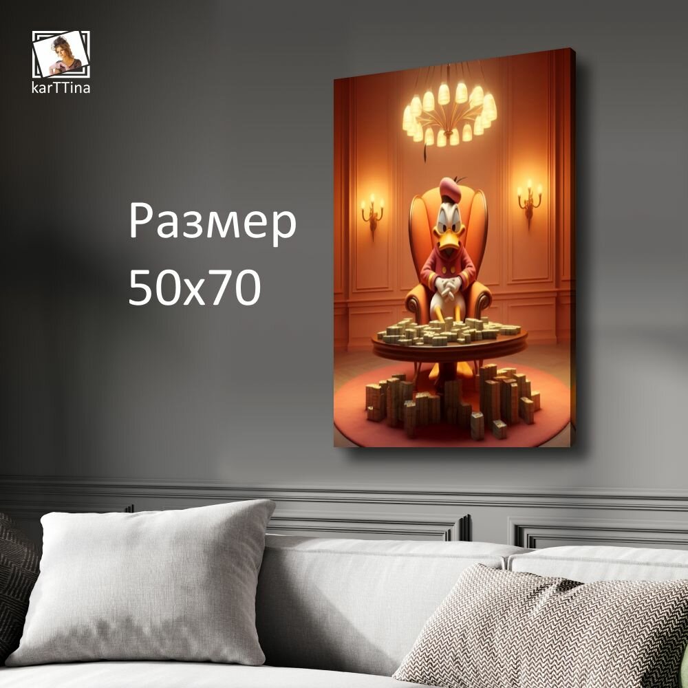 Картина на стену "Круглый стол" 50х70см 1шт.