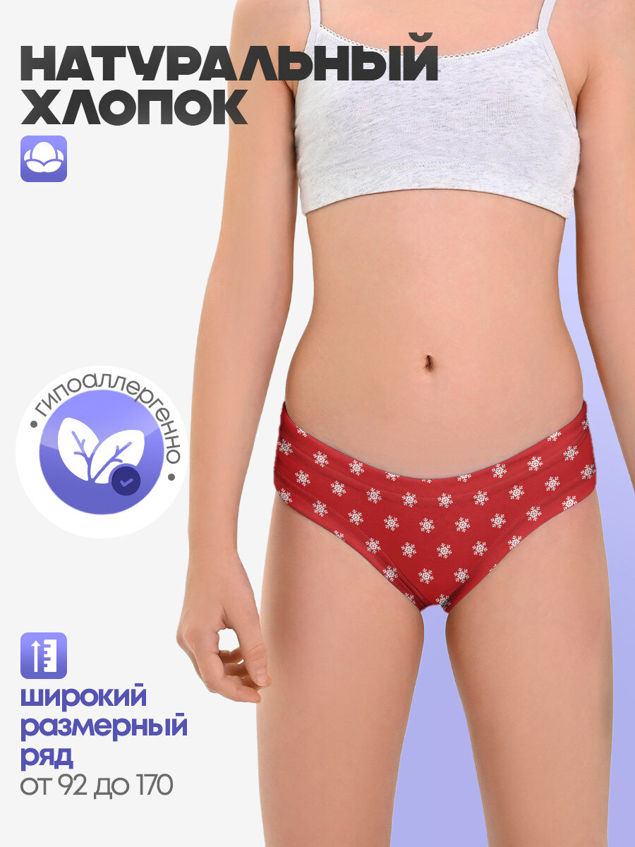 Трусы Lacotton.ru Новый год