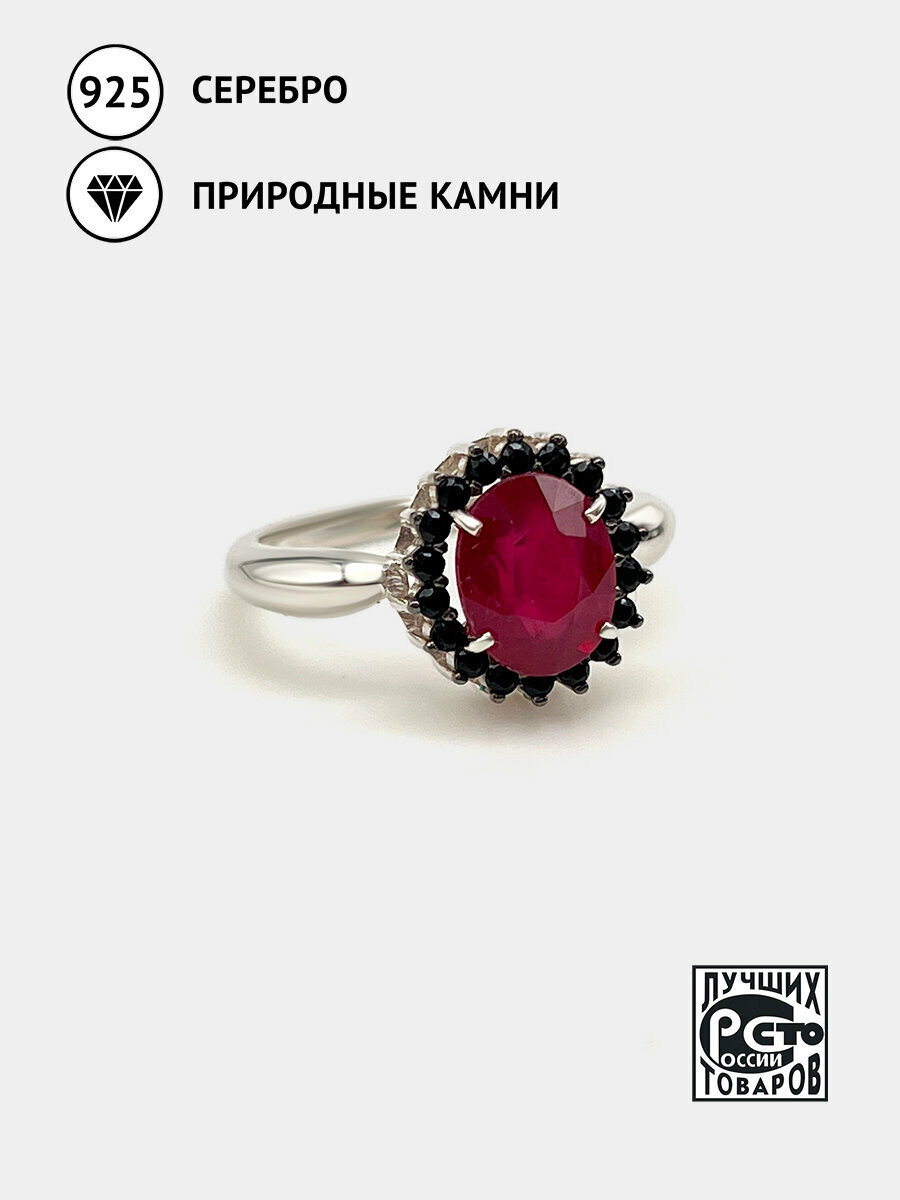 Кольцо, серебро, 925 проба, родирование, рубин, шпинель