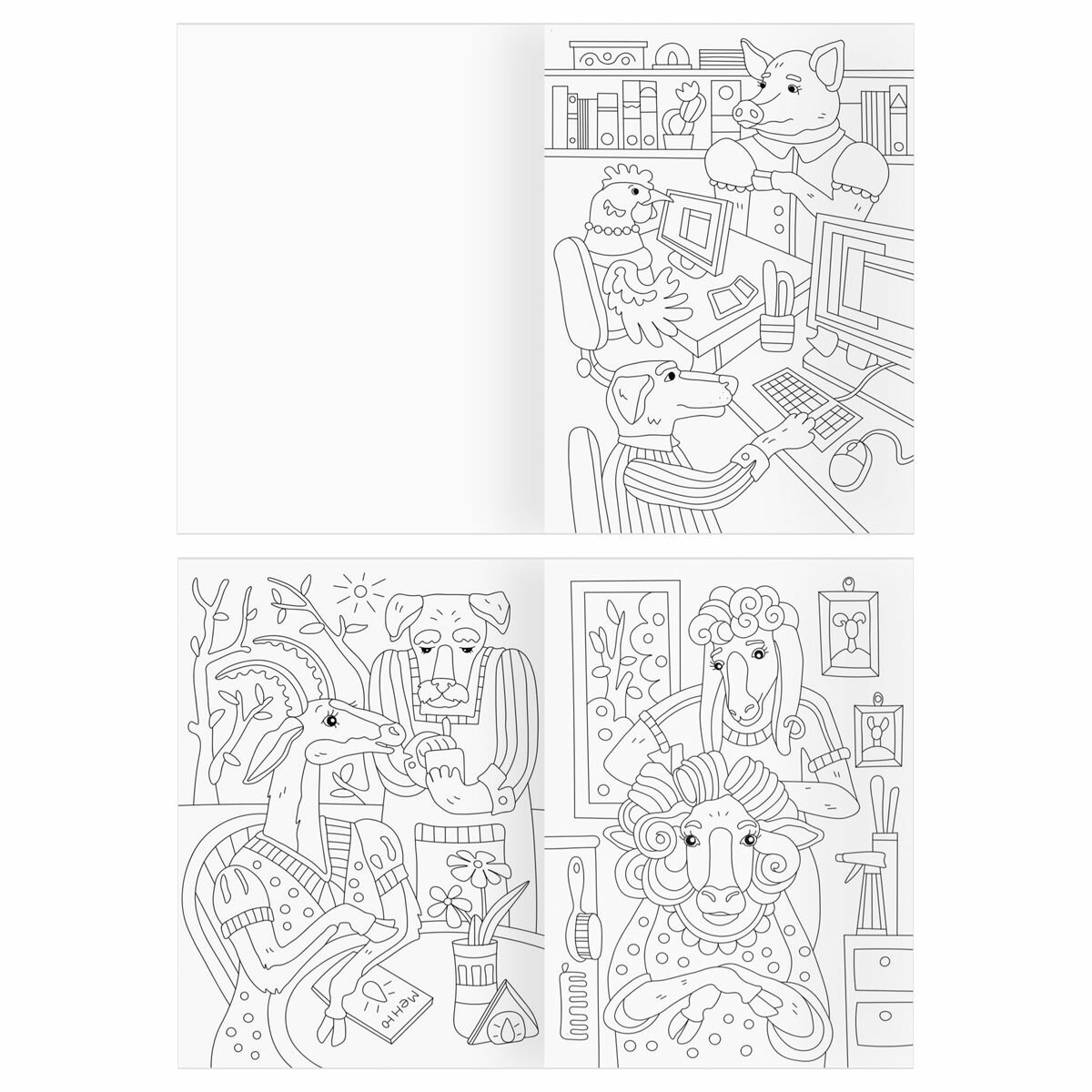 Раскраска Три Совы "Для творчества и вдохновения. Animal city", А4, 16 стр. (PА4_59215)