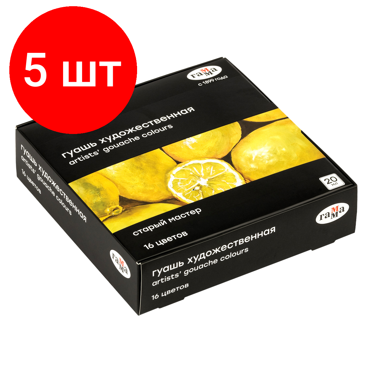 Комплект 5 шт, Гуашь художественная Гамма "Старый мастер", 16 цветов, 20мл, картон. упаковка