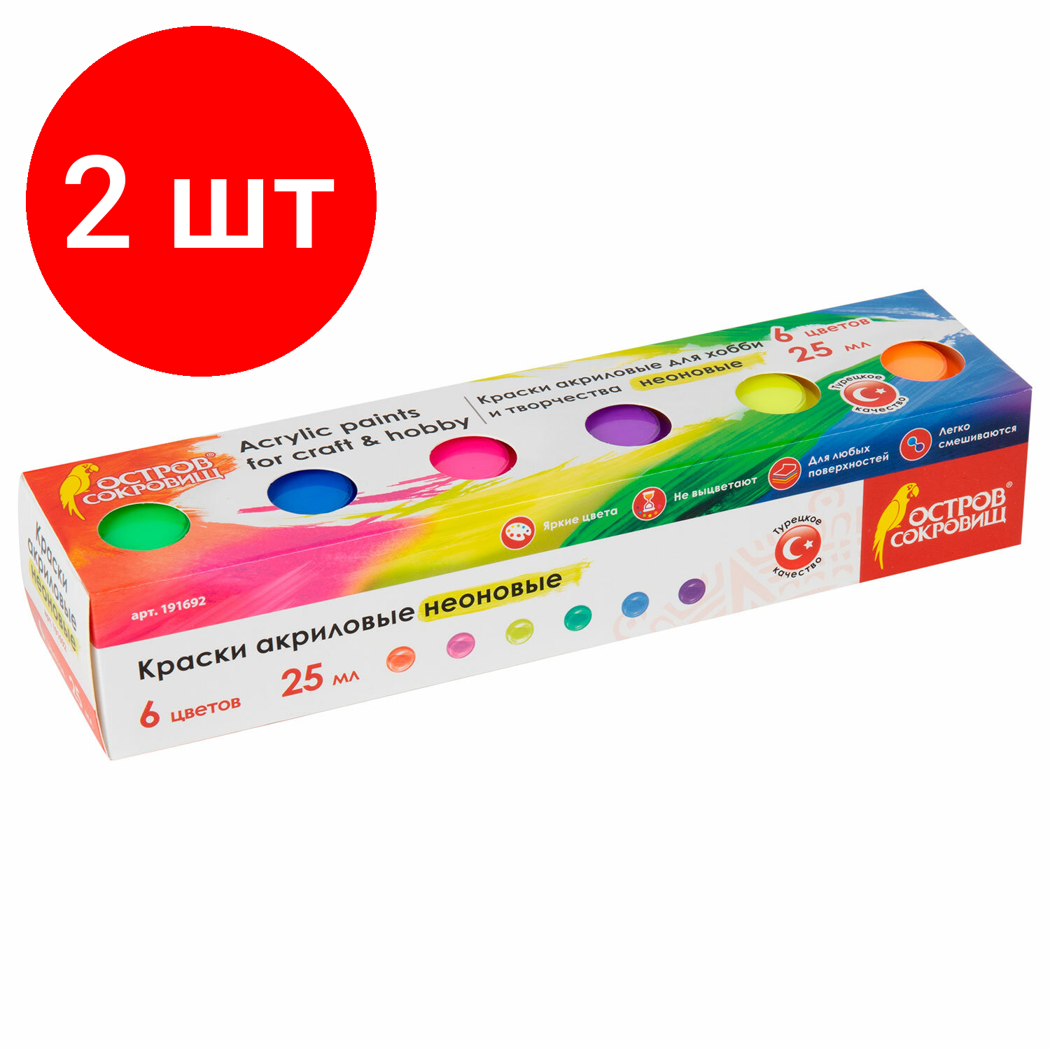 Комплект 2 шт, Краски акриловые неон для рисования и хобби остров сокровищ 6 цветов по 25 мл, 191692