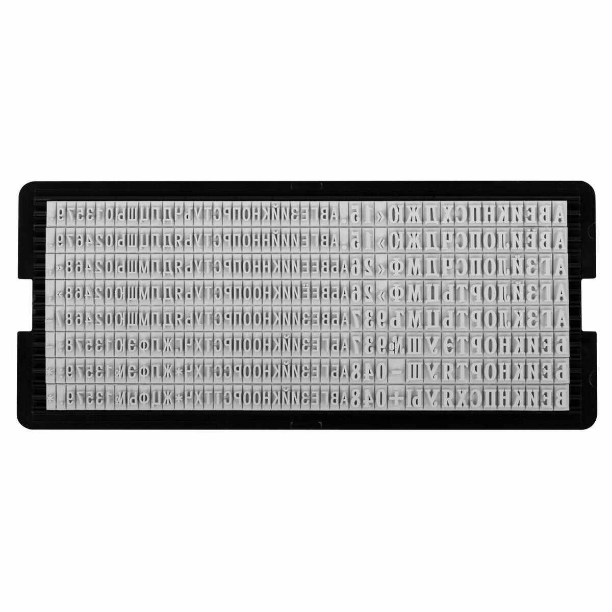 Касса букв Trodat (3,1/2,2мм, русские буквы, цифры и символы, 360 символов) (6005), 10шт.
