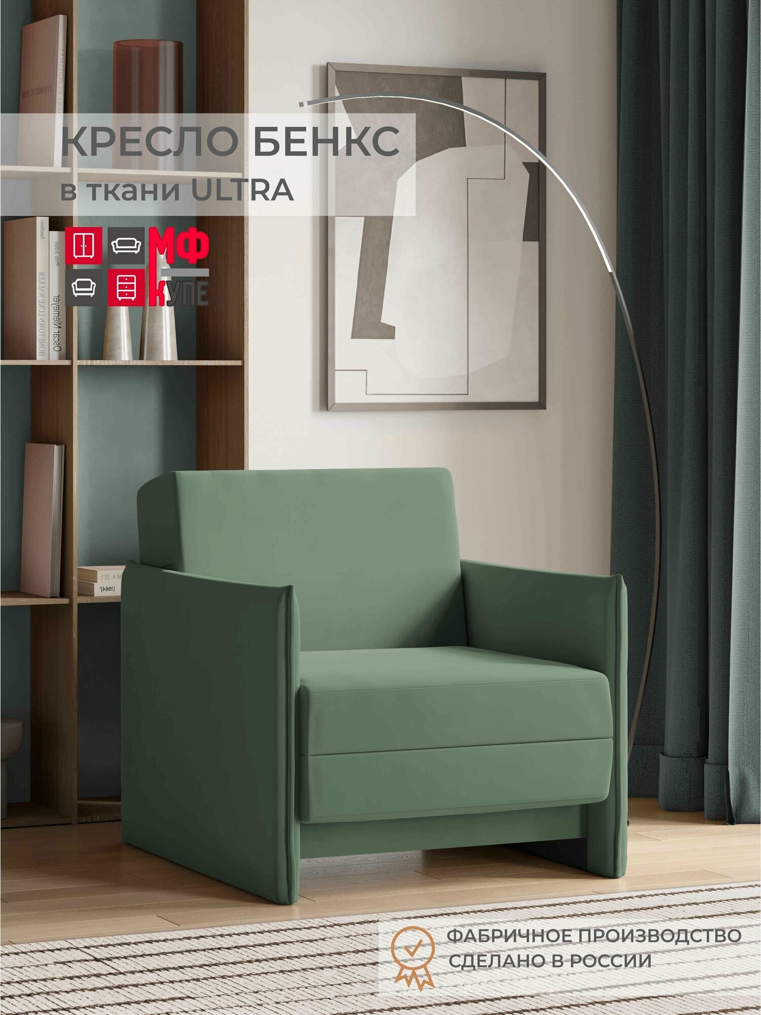 Кресло-кровать Бенкс Ultra в цвете оливковый (OLIVE)