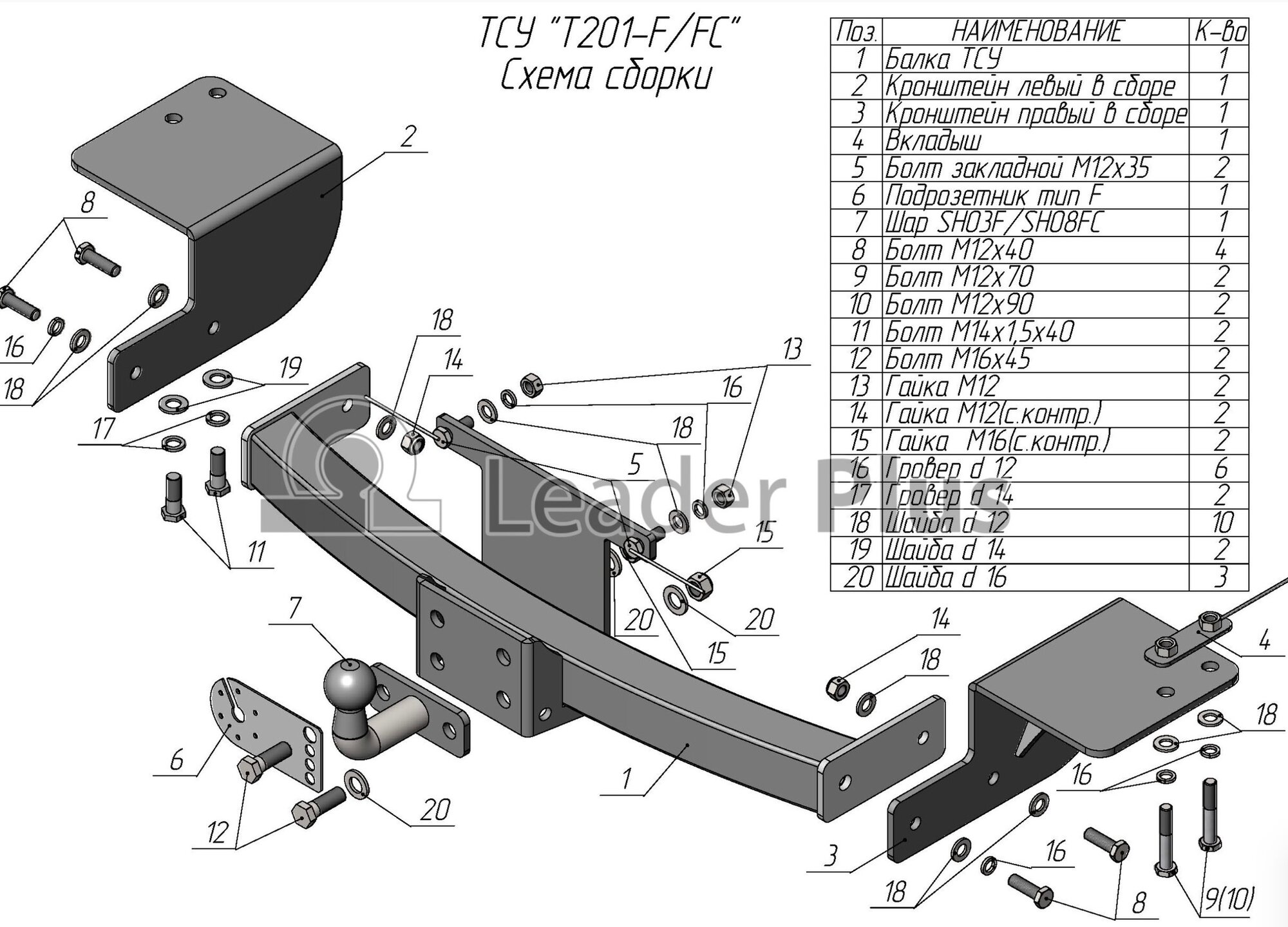 Фаркоп для TANK 500 2022 - / HAVAL H5 II 2023 - арт. T201-FC