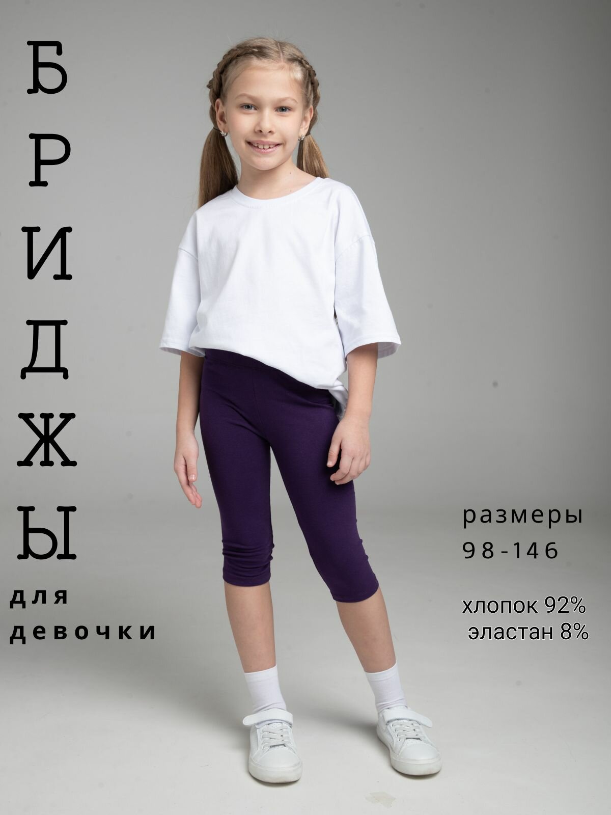 Легинсы Весна - лето 2026