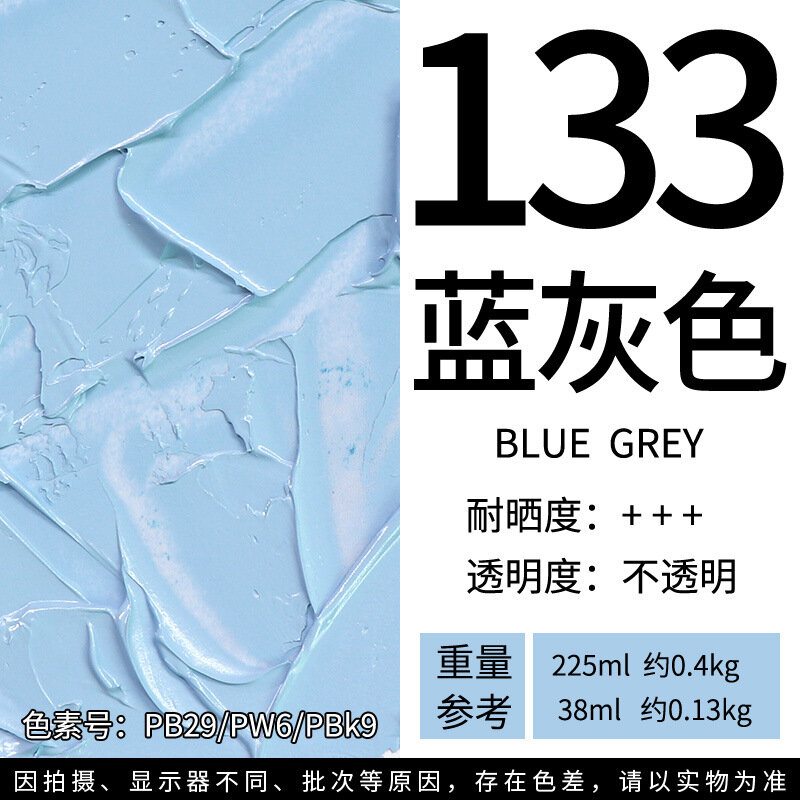 Масляная краска Qiao Qin "Vimedalaroni", сине-серая, 225мл