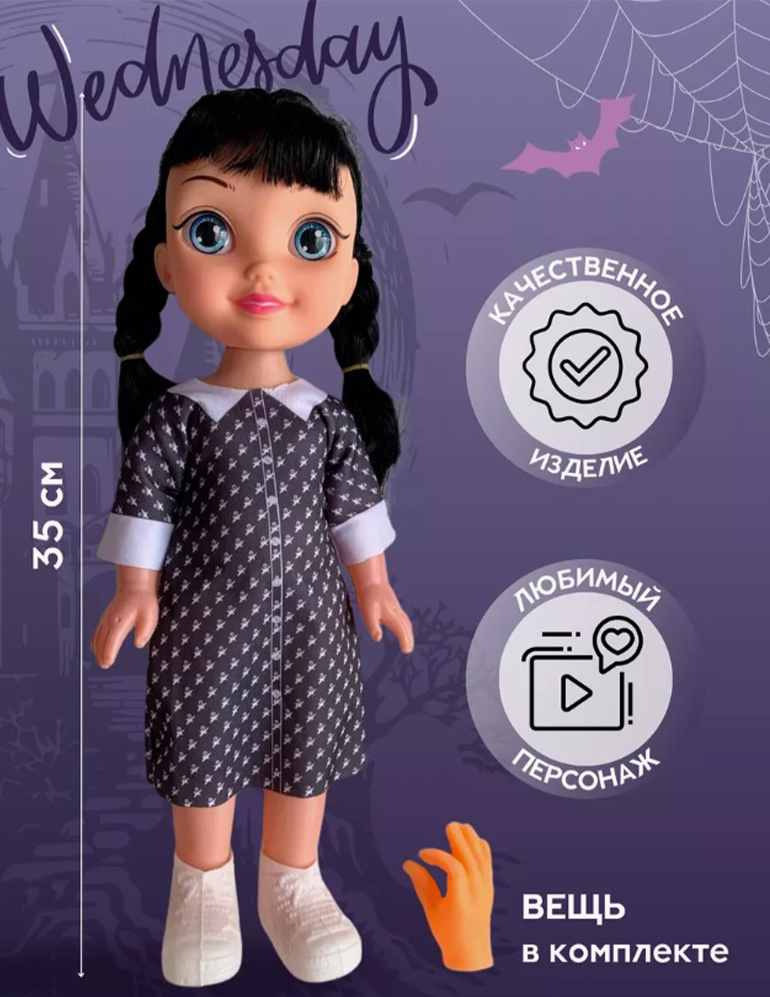 Кукла классическая тотоша Уэнсдей Аддамс в черном платье