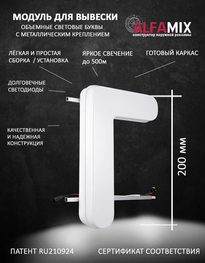 Cветодиодная вывеска / Объемная буква Г 20см для световой рекламы