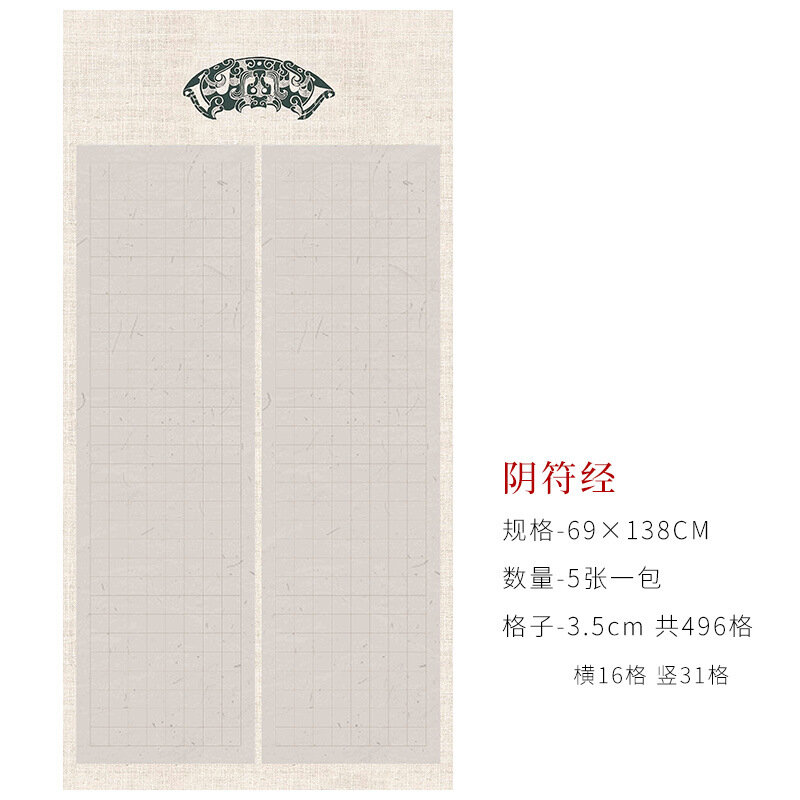 Рисовая бумага Ling xuan "Бумажные заповеди", с микропылевым напылением