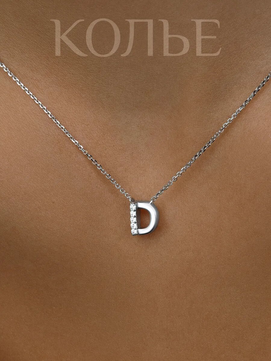 Колье, серебро, 925 проба, фианит