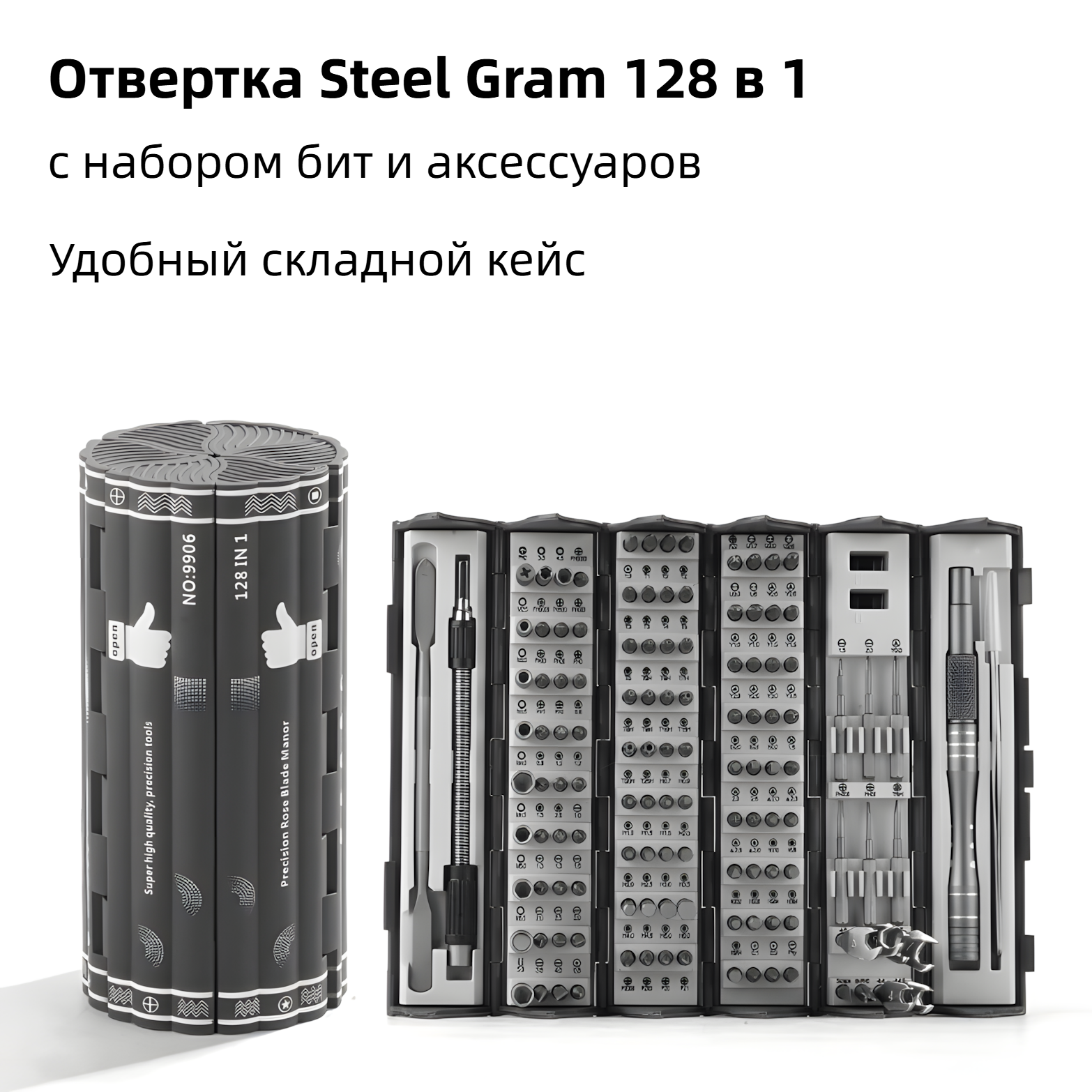 Набор многофункциональных отверток 128 в 1, инструмент для точного ремонта, складной кейс