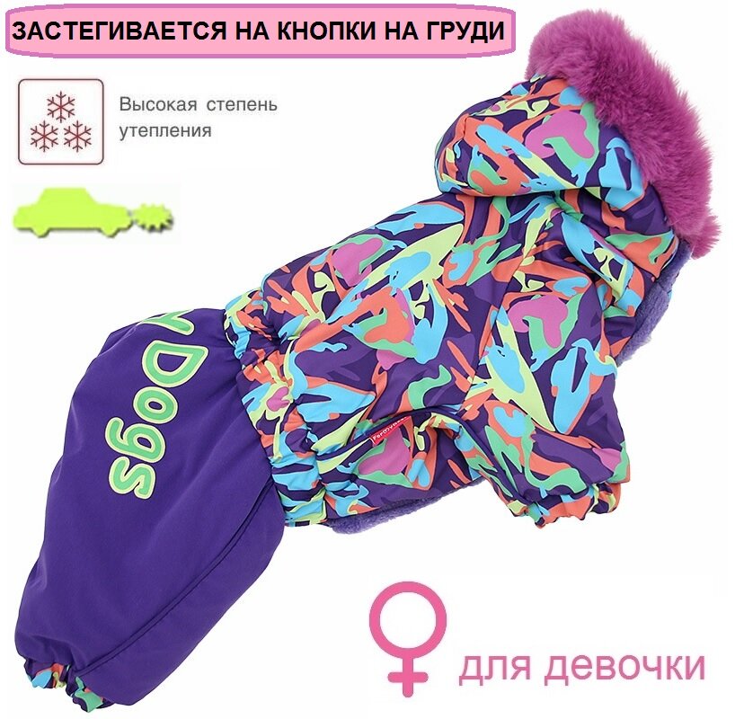 Комбинезон для собак FMD теплый на меху. Девочка (№ 8 по спинке 21см девочка)