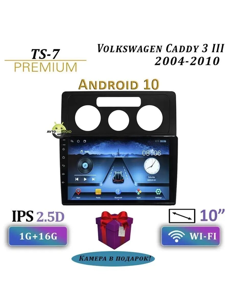 Магнитола TS7 Volkswagen Caddy 3 1+16 Gb, Bluetooth, FM/AM, GPS