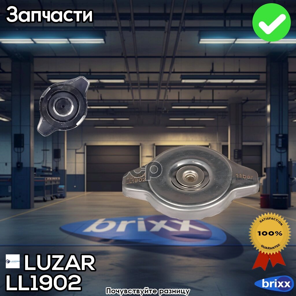 Ll 1902 Luzar Крышка (Пробка) Радиатора Toyota/Suzuki/Subaru/Mazda/Honda 1.1 Bar (Мал. Клапан) LUZAR арт. LL 1902