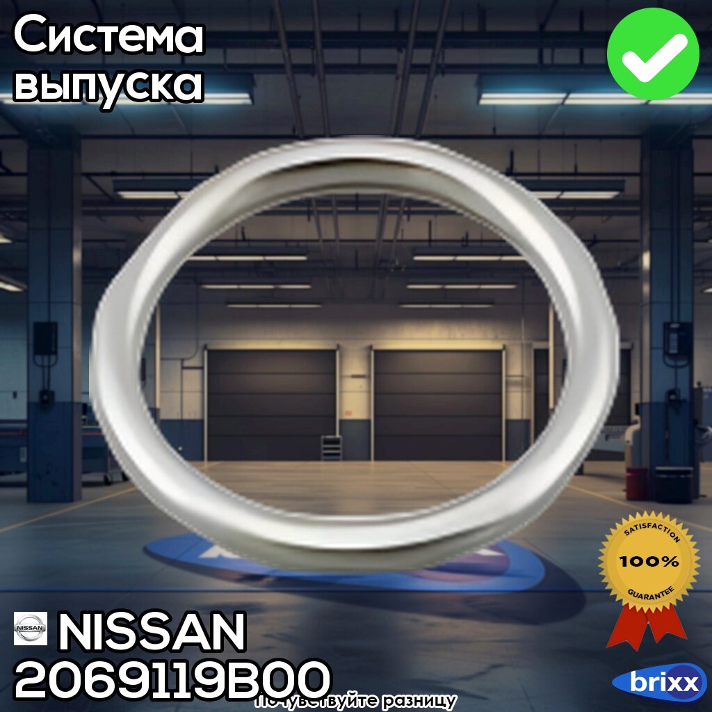 20691-19B00 Nissan Металлоасбест Кольцо Глушителя | NISSAN арт. 20691-19B00