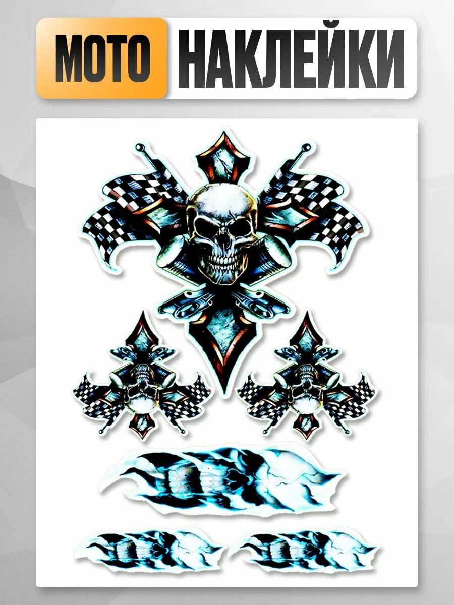 Наклейки Kravto на мотоцикл, виниловая, глянцевая"Череп"
