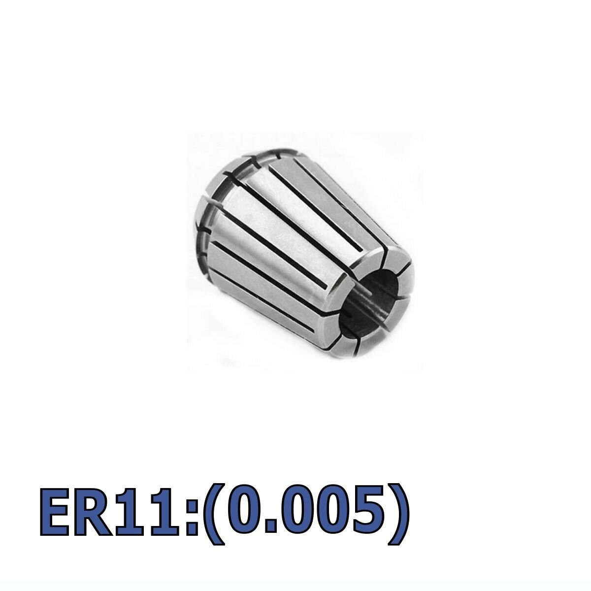 Цанга ER11 Ф3 мм/точность 0.005м