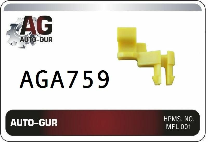 AUTOGUR клипса крепежная Toyota 6929312040 AGA759 набор 5 шт