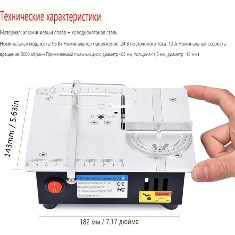 Многофункциональная настольная пила Mini Table Saw — фото 1