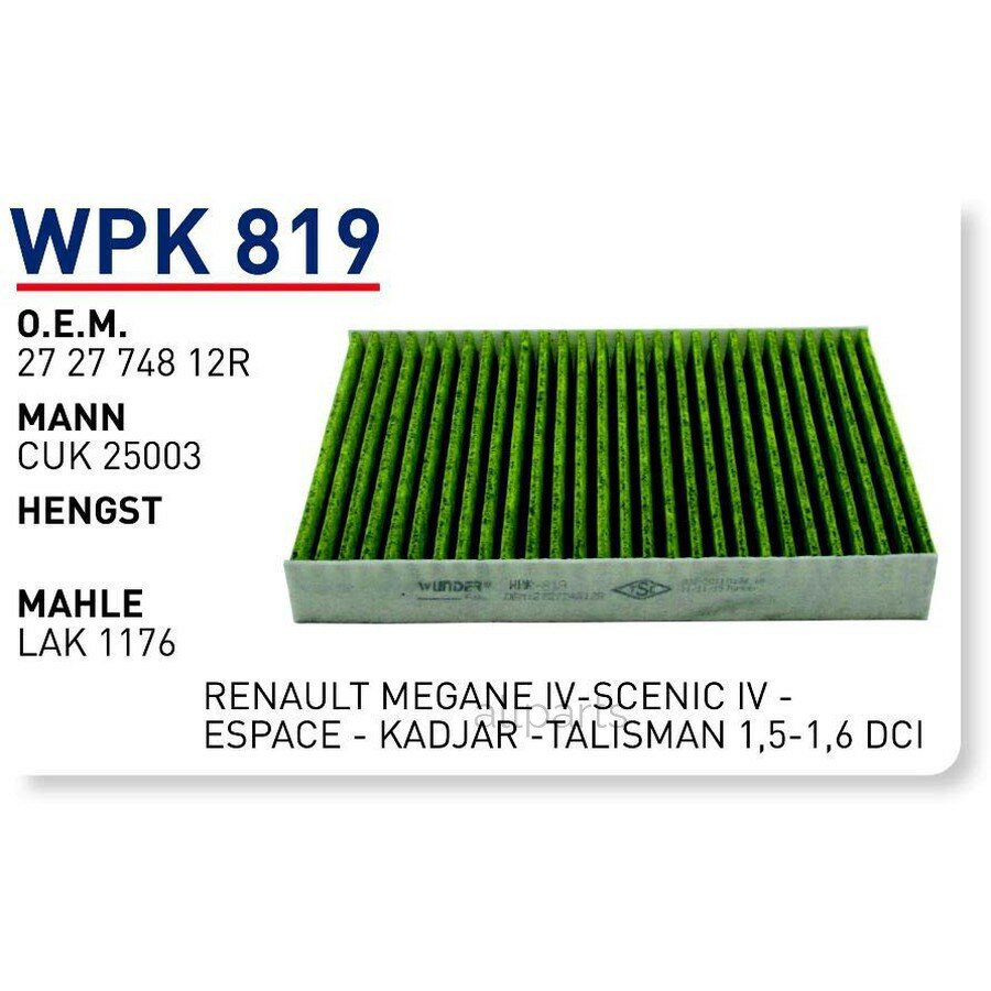 WUNDER-FILTER WPK819 Фильтр салонный (угольный) NISSAN Qashqai (J11) 13>/RENAULT Kadjar 15-> WUNDER FILTER WPK819