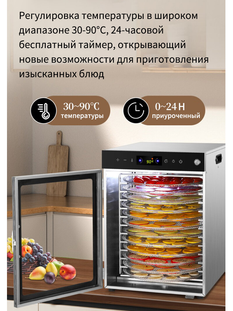Дегидратор — фото 1