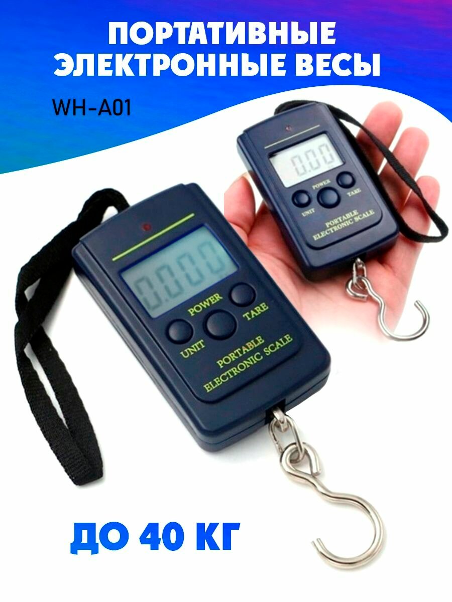 Весы / безмен электронный/ WH-A01 до 40 кг цвет - черный