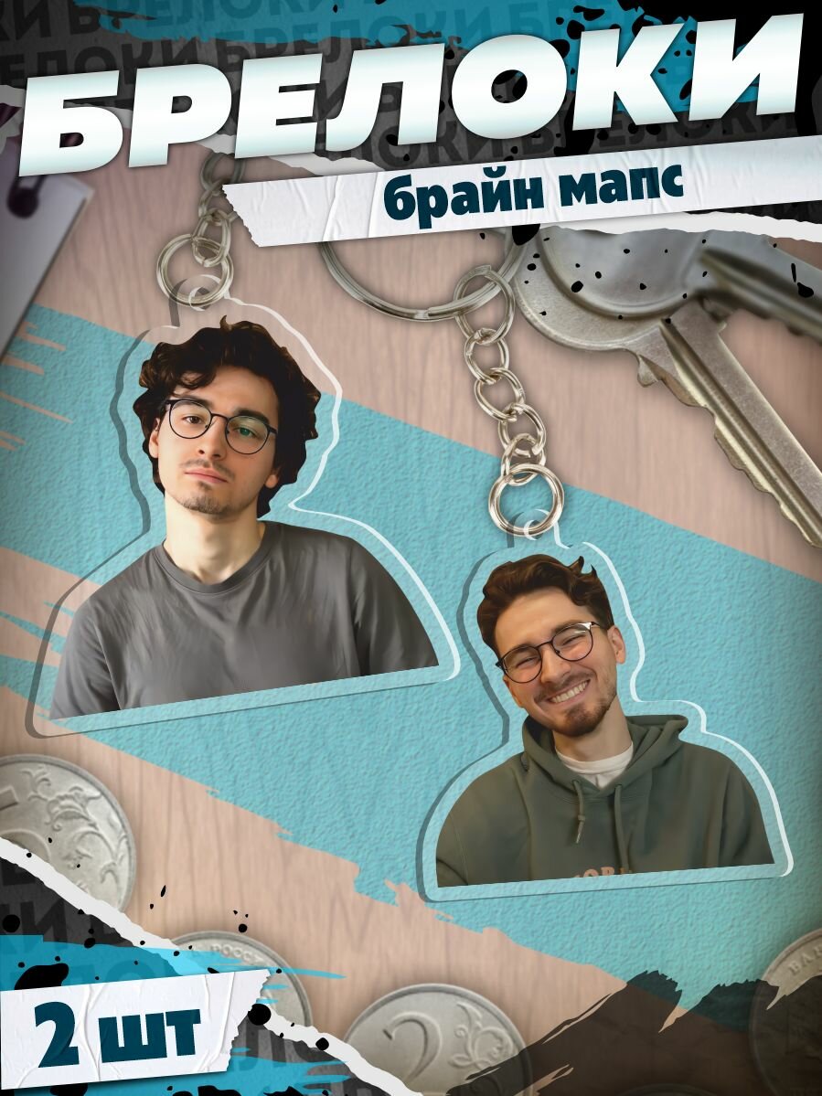 Брелок КРАСНИКОВА