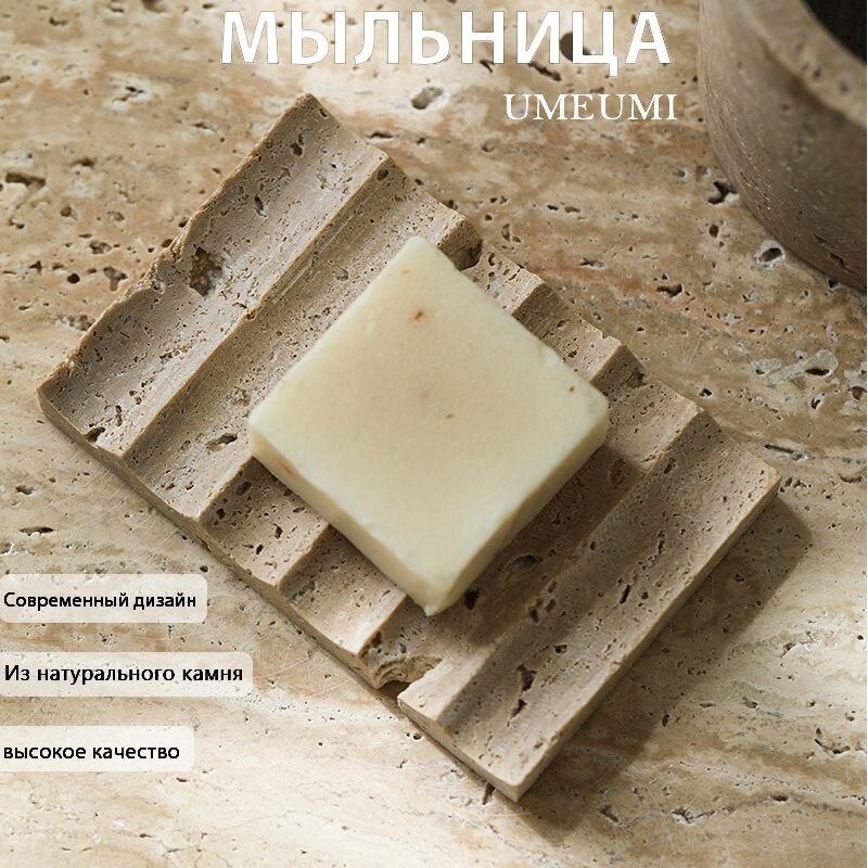 Мыльница для ванной и кухни, натуральный мрамор