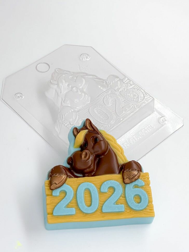 Лошадка с табличкой 2026 форма пластиковая для мыла и шоколада