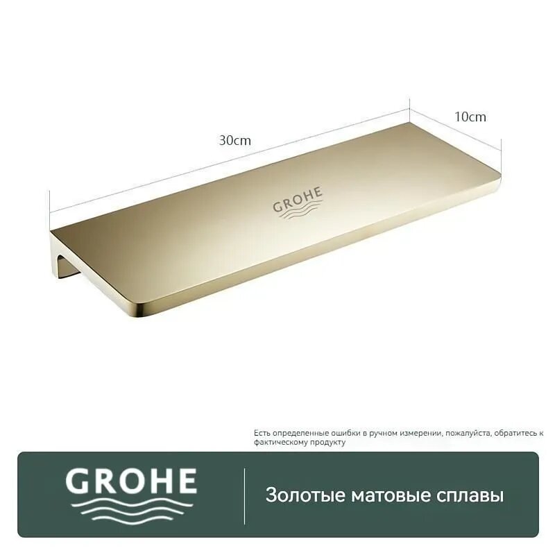 Полка Прямая, 10х30
